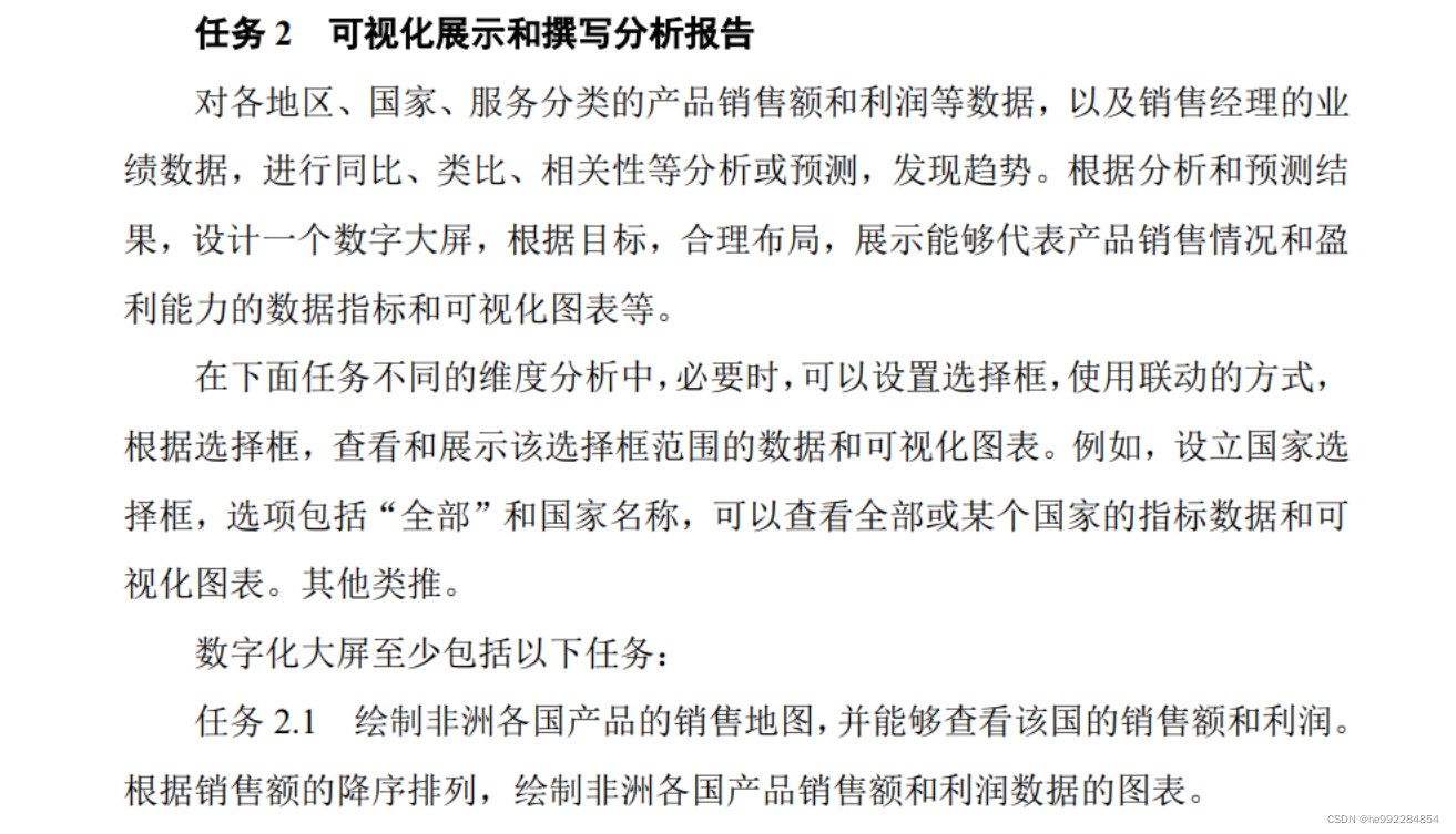 利用python进行数据处理与分析运用python进行数据整理和分析 Csdn博客