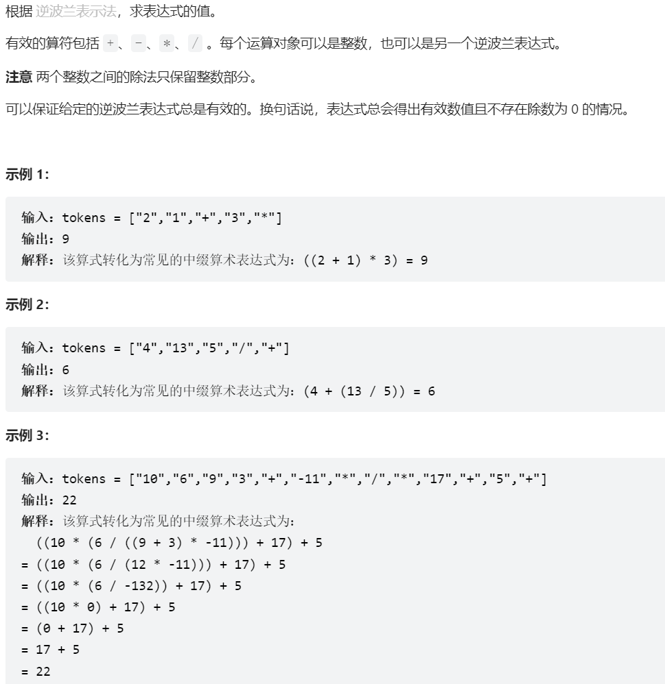 lc[栈与队列]---150.逆波兰表达式求值_nums.push(stoi(token))-CSDN博客