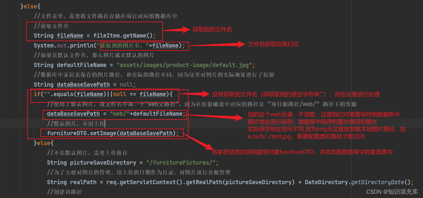 java Web（idea+tomcat）上传默认图片后端fileItem.getName()无法获取图片名处理-CSDN博客