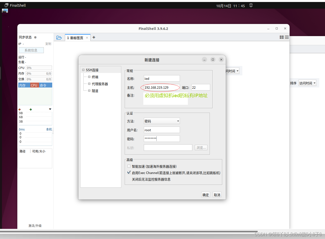 1.4随堂笔记_ied地址是什么-CSDN博客
