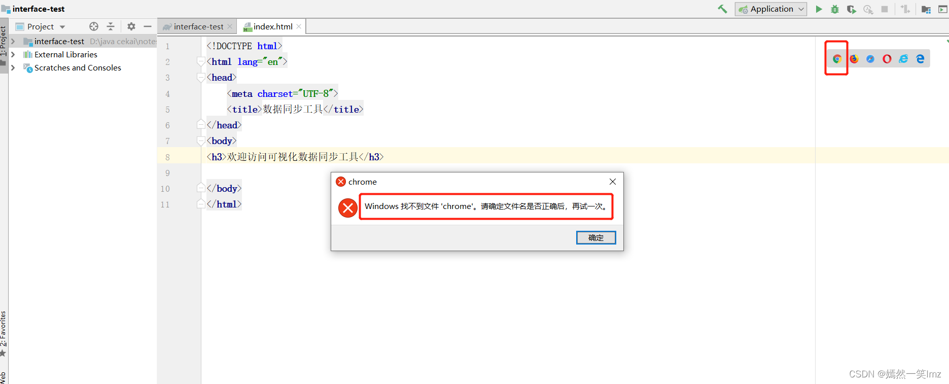 IDEA 提示：Windows找不到文件“chrome”。请确定文件名是否正确，再试一次_windows 找不到文件“chrom”. 请确定文件是都正确,idea-CSDN博客