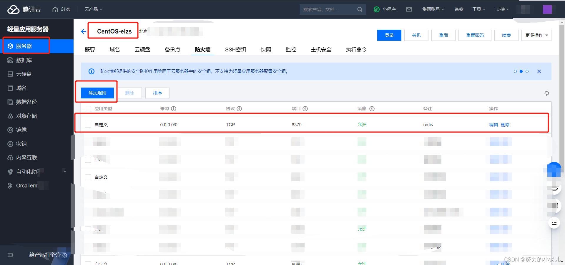 云服务器 宝塔安装 Redis宝塔redis Csdn博客