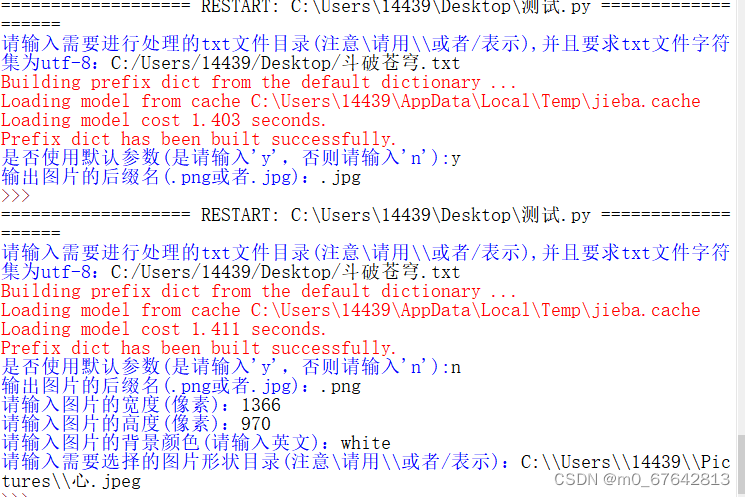 一个自制的简单词云的制作模板根据python语言python 词云怎样加图片模板 Csdn博客 