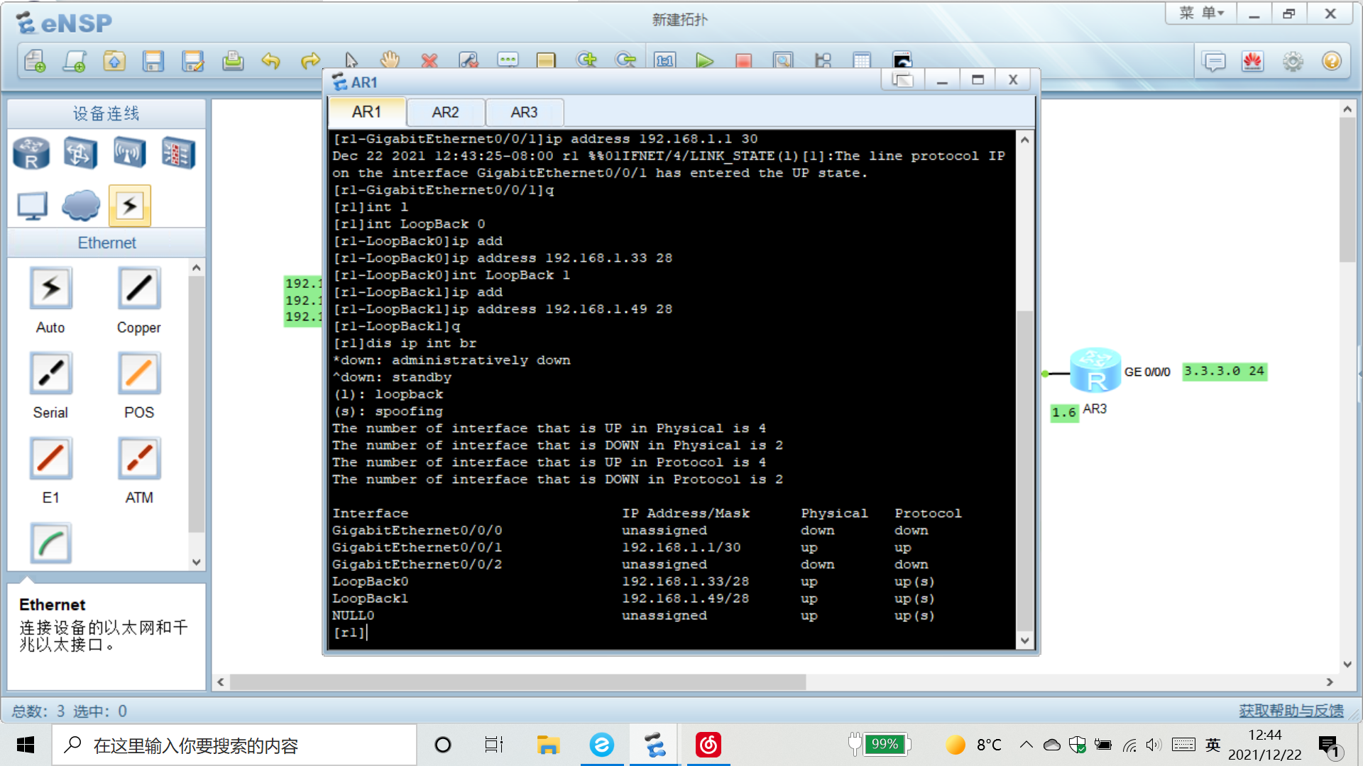 RIP基础配置实验_rip配置实验-CSDN博客