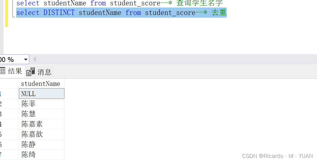 Sql Server模拟数据实现稍复杂查询语句sql Server 复杂语句 Csdn博客
