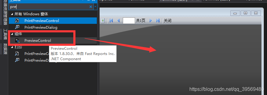 Winform使用fastreport制作报表(一)安装 Csdn博客