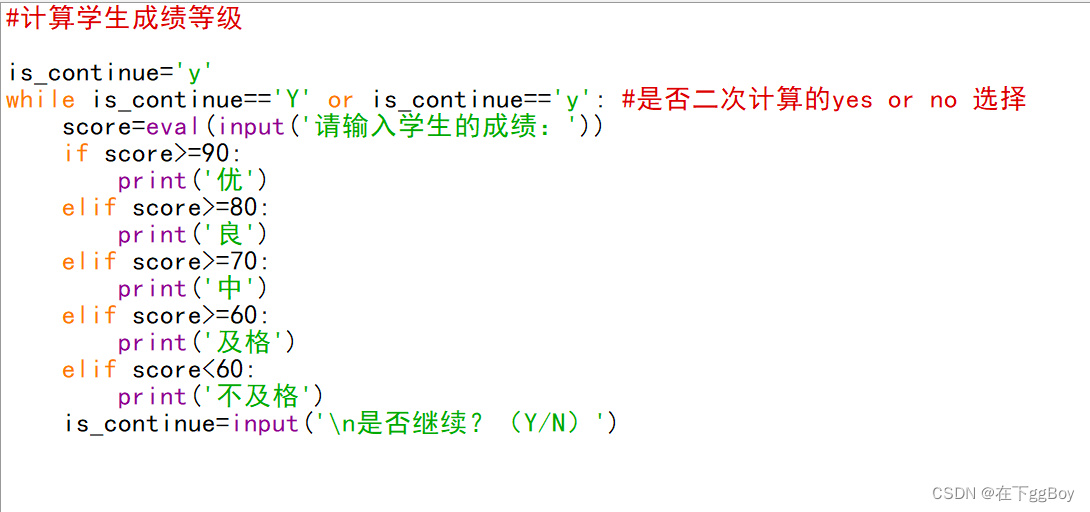 利用python计算学生成绩用python运行70809598的总成绩 Csdn博客