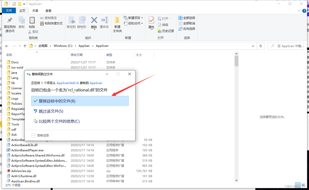 AppScan安装详细教程_appscan许可证-CSDN博客