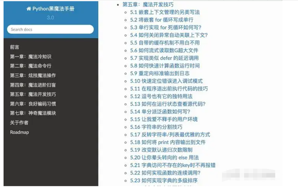 来了 | Python 官方发布整套中文PDF文档（共27本）_python 中文文档-CSDN博客
