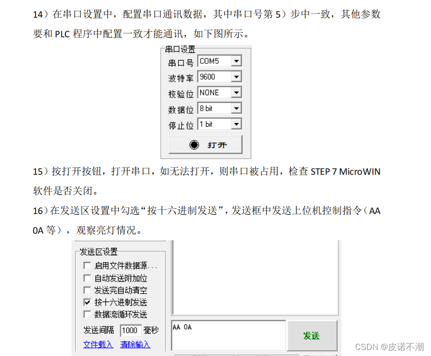 用python做一个上位机进行串口通讯发送16进制指令python发送指令给上位机 Csdn博客