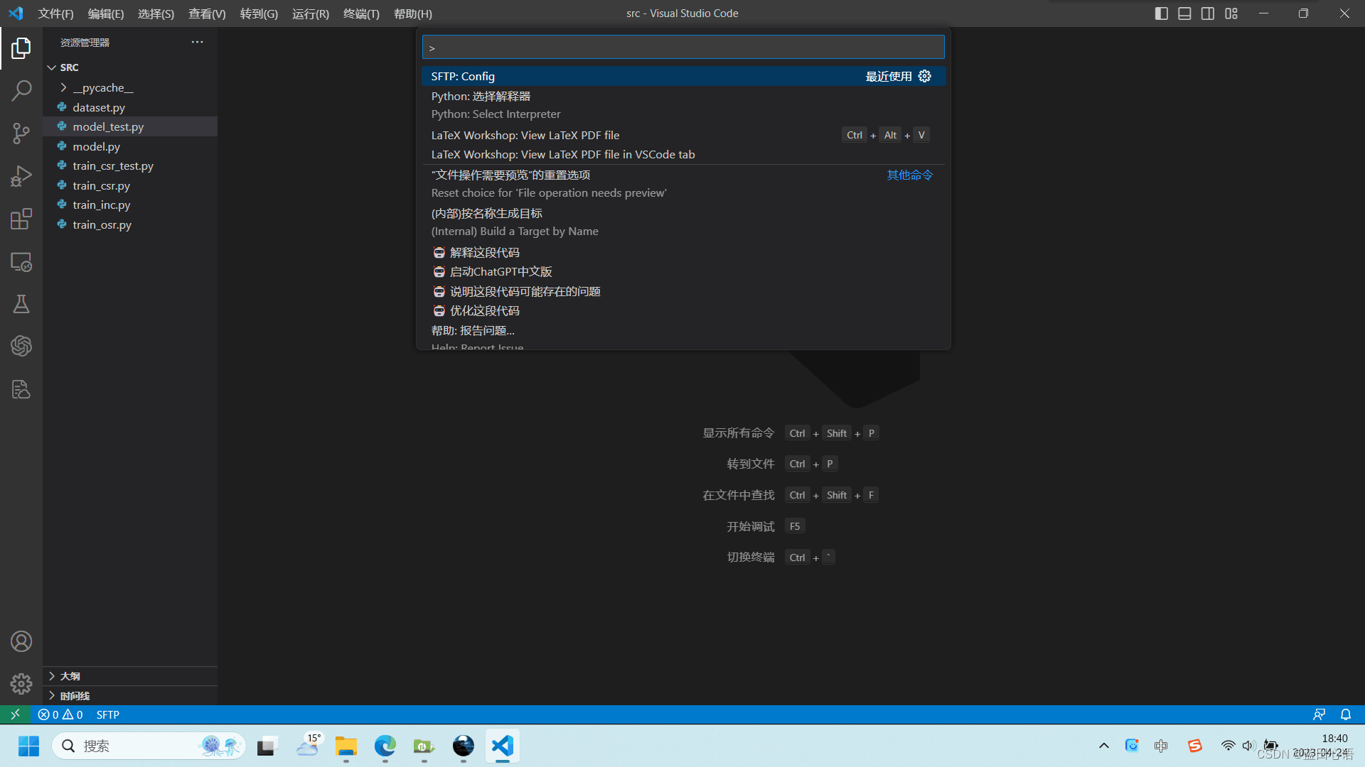 Vscode实现本地与远端同步开发vscode更新本地代码 Csdn博客 3886