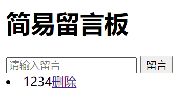 jQuery操作dom简易留言板_jquery操作dom改造简易留言板-CSDN博客