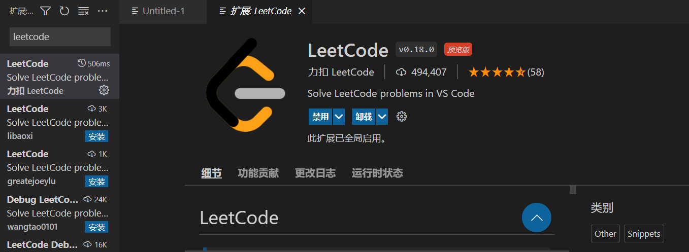 强大的Leetcode插件 ------ 直接在VS Code中刷LeetCode_switched the endpoint to leetcode-cn vscode-CSDN博客