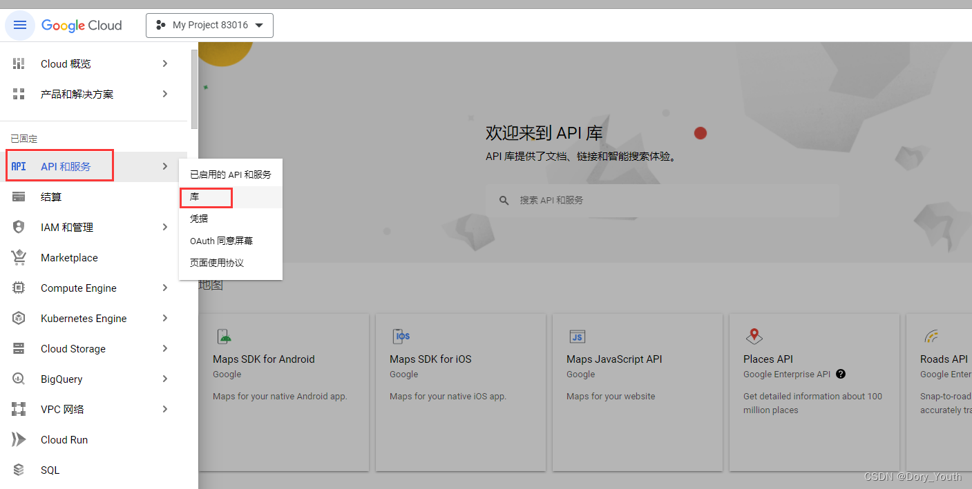 获取Google TTS API密钥_google api密钥-CSDN博客