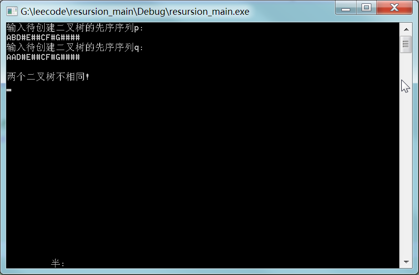 Leecode 第100题 ：相同的树 C语言完整版_maxdepth(t->lchild)-CSDN博客