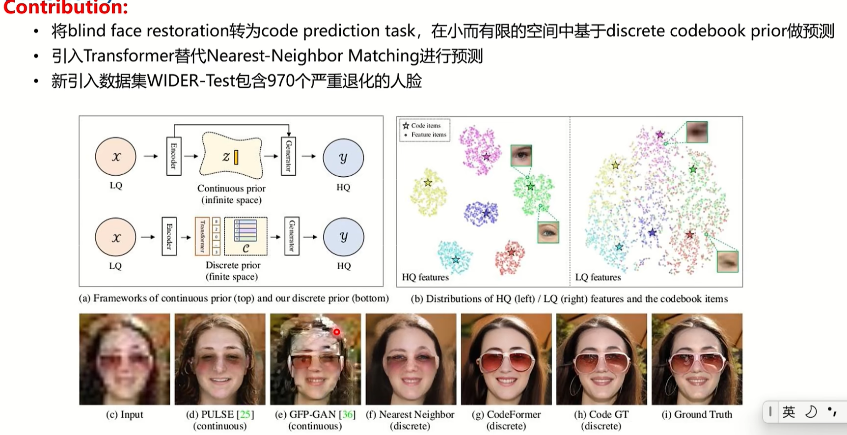 codeformer:towards robust blind face restoration with codebook lookup ...