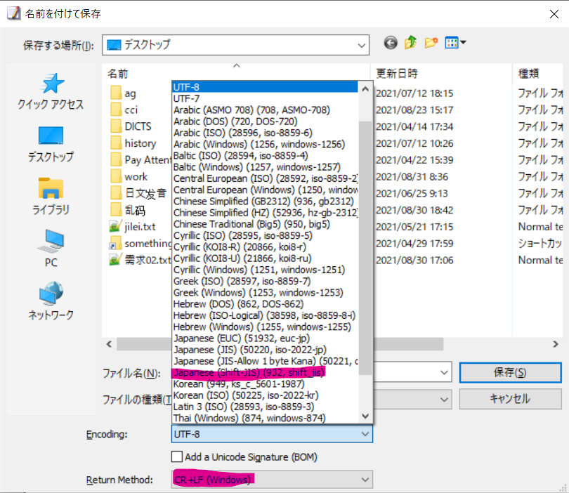 关于shift-jis编码转换utf-8-CSDN博客
