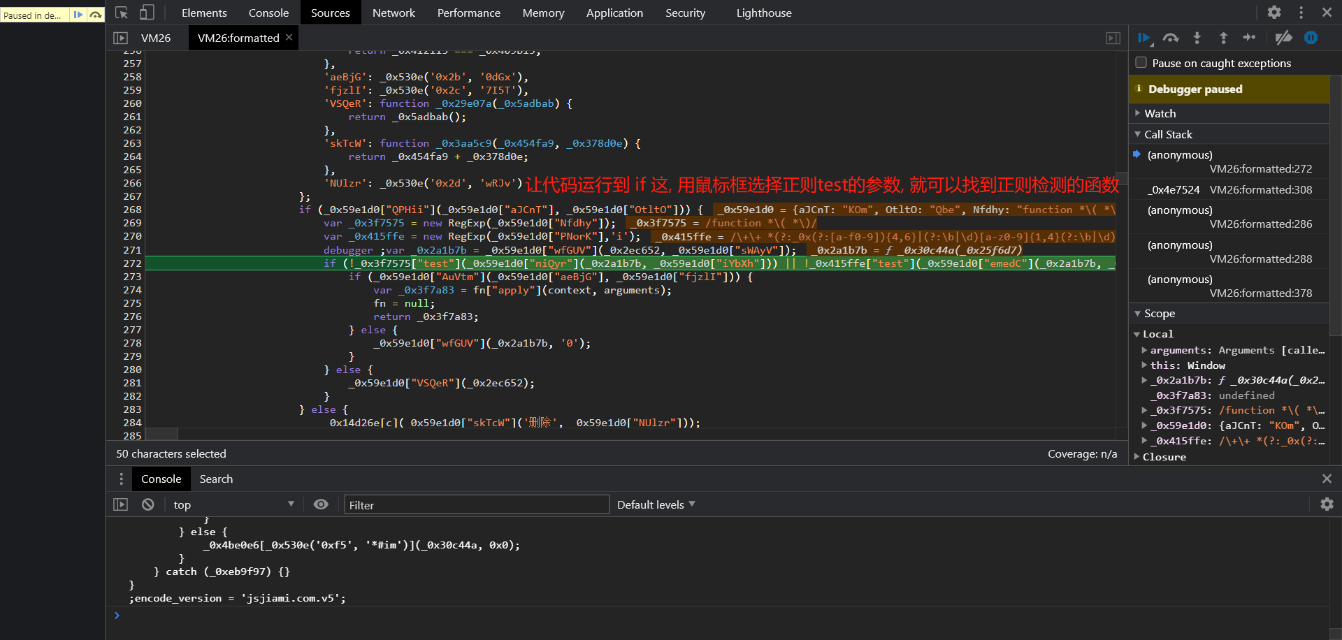 逆向爬虫27 sojson反调加密-CSDN博客