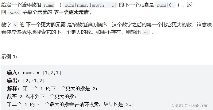 Day51: 503.下一个更大元素II，42. 接雨水-CSDN博客