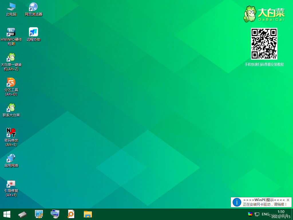 使用PE启动盘 更改Windows全系列密码 教程_pe修改开机密码windows密码-CSDN博客