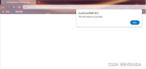 XSS漏洞攻击与防护_xss漏洞攻击与防御实践-CSDN博客