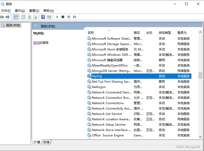 Mysql数据库设置大小写敏感(mysql80问题及解决)mysql兼容模式 大小写敏感 Csdn博客