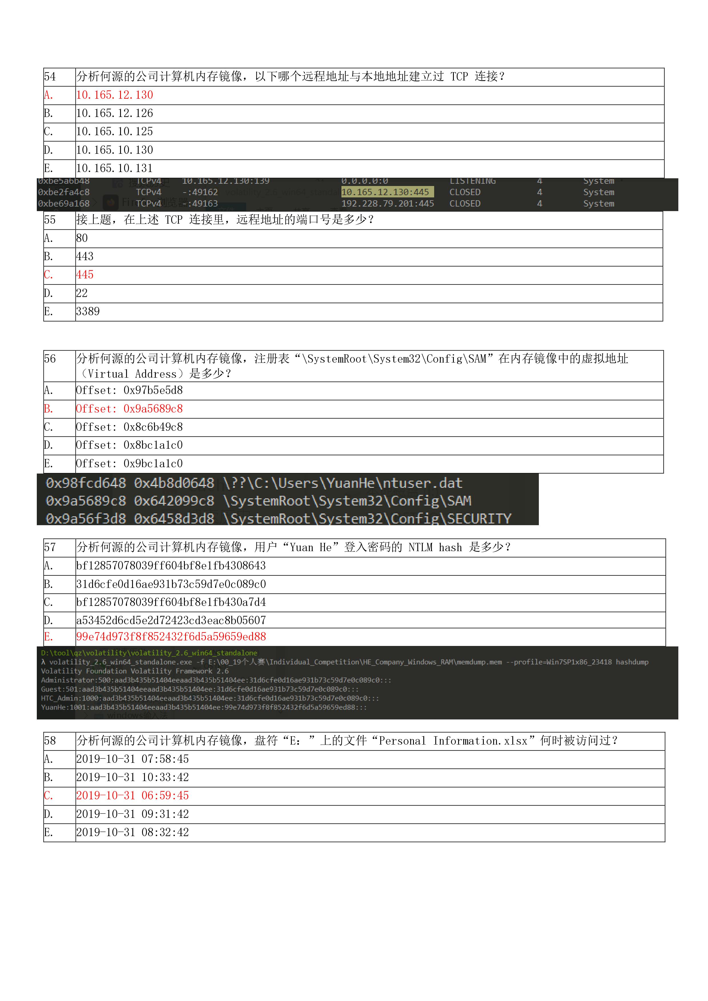 2019年美亚杯资格赛 个人赛 writeup_19年美亚杯个人赛-CSDN博客