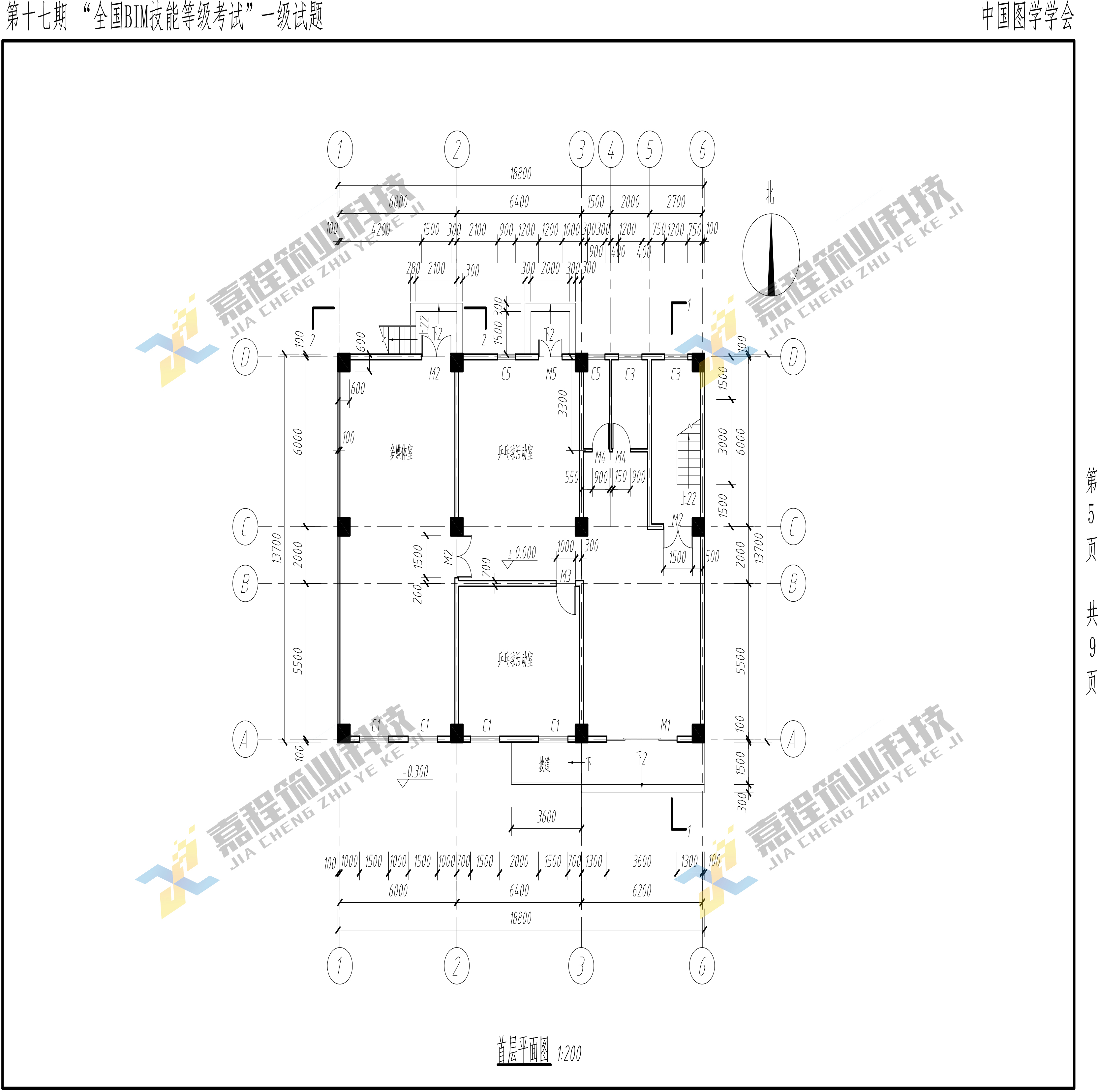 第17期全国BIM等级考试一级真题-CSDN博客
