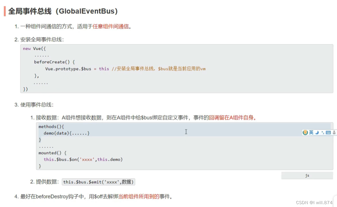 Vue2笔记 Csdn博客