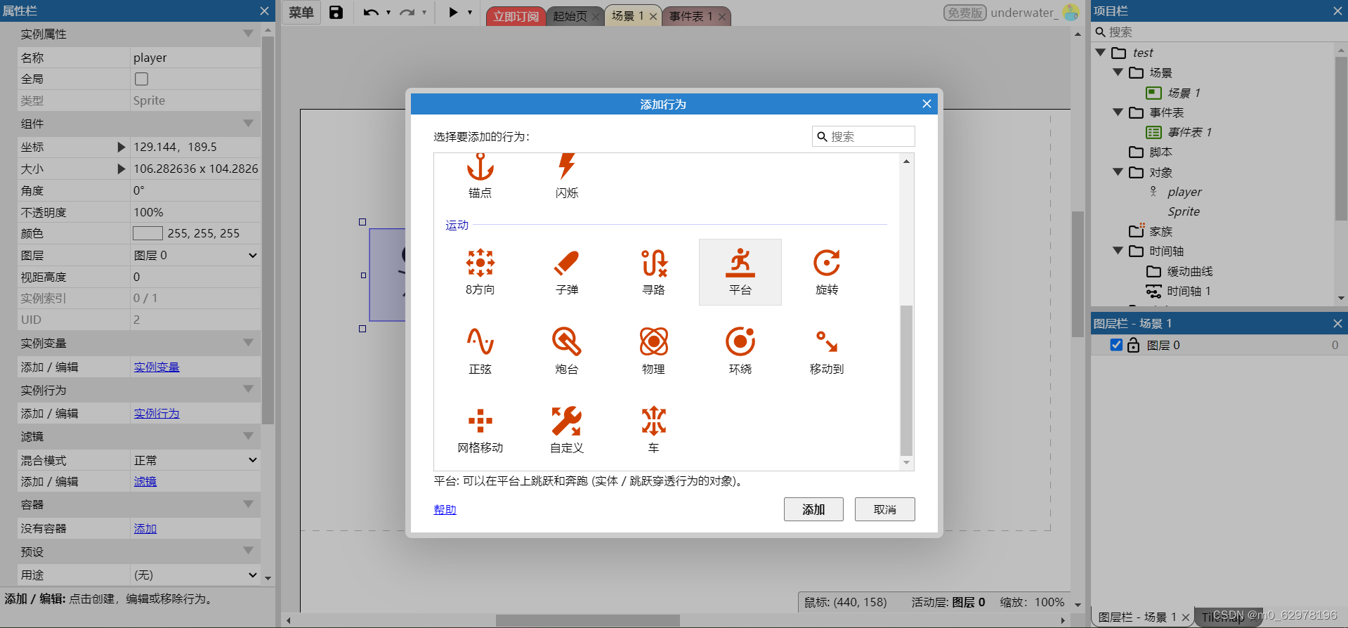 01 让非专业人士制作游戏_construct3 上传微信小游戏-CSDN博客