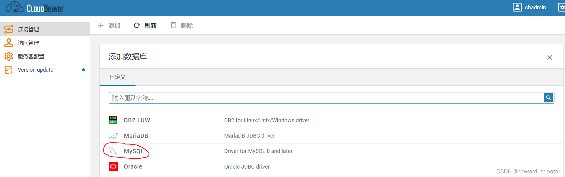 编译Cloudbeaver 和 连接 OpenGauss-CSDN博客