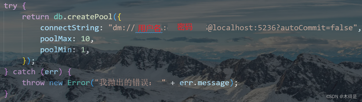 node.js连接DM数据库（DM8）_nodejs连接达梦数据库-CSDN博客