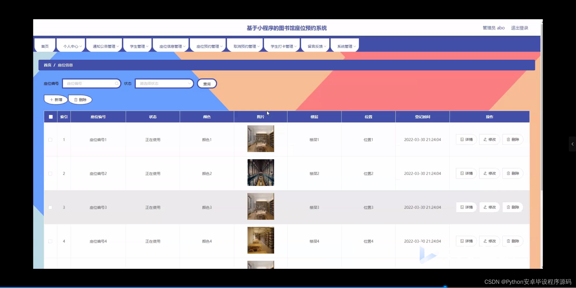 附源码 计算机毕业设计pythonuniapp基于小程序的图书馆座位预约系统gw6x4程序lw远程部署图书馆座位预约管理系统小