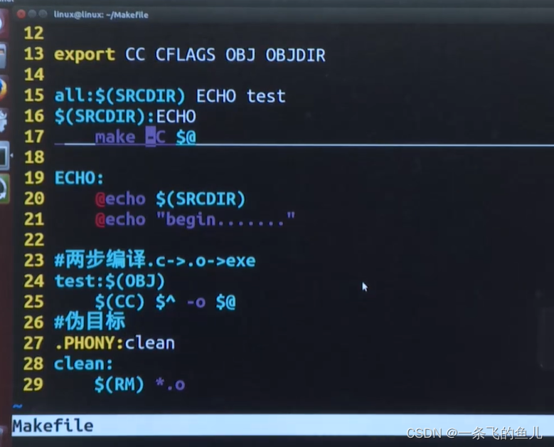 Makefile的使用_makefile使用-CSDN博客