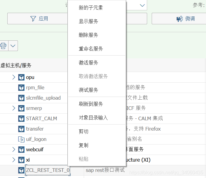 ABAP SAP发布REST的JSON格式接口_abap rest接口-CSDN博客