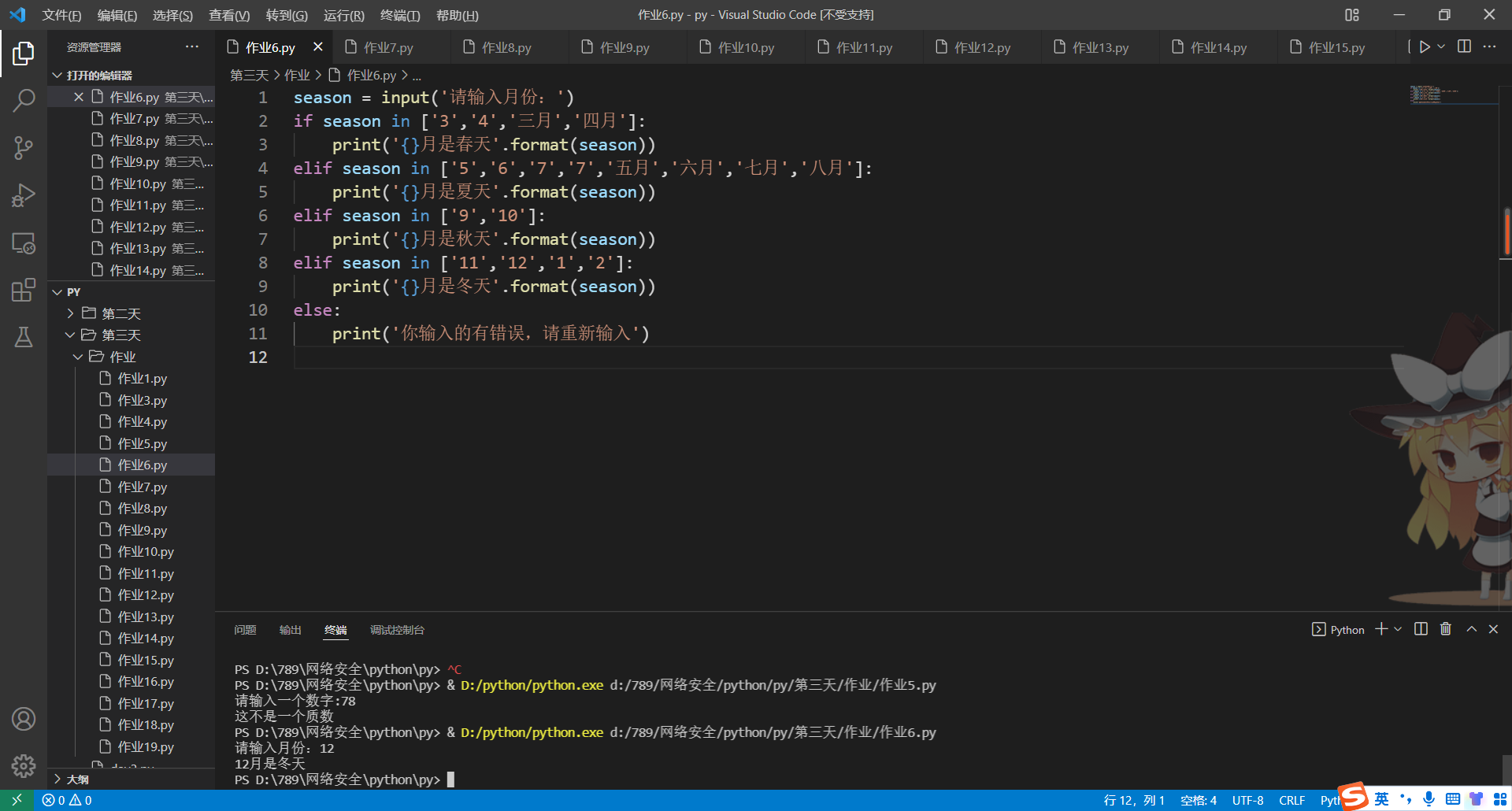 python中 for 循环的应用_python用for循环写小票-CSDN博客