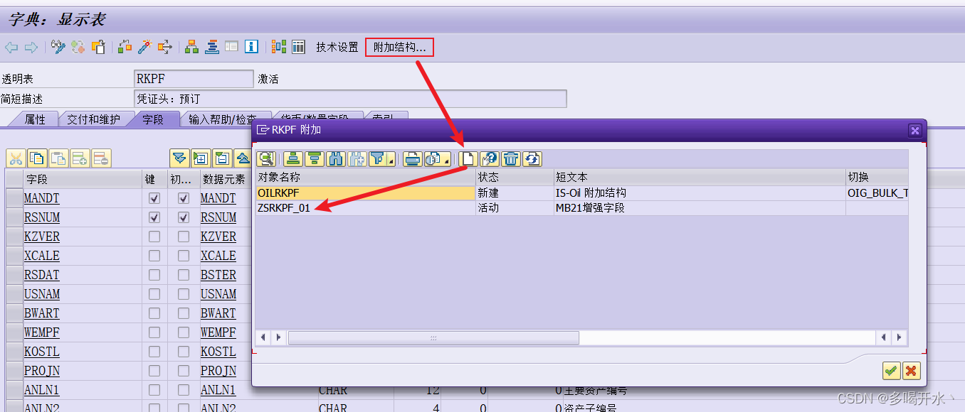ABAP MB21/MB22/MB23预留屏幕增强_sap mb23只能看一部分-CSDN博客