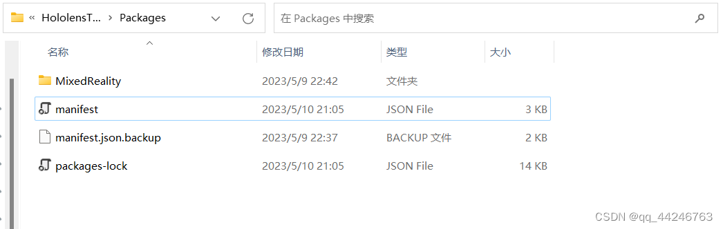 Hololens2+Unity2021打包部署后真机无法打开运行_hololens打包发布的unity程序无法运行-CSDN博客