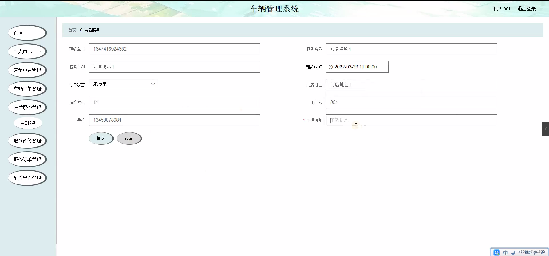 【开题报告】springboot车辆管理系统1200l计算机毕业设计springboot 车辆管理系统开题报告 Csdn博客