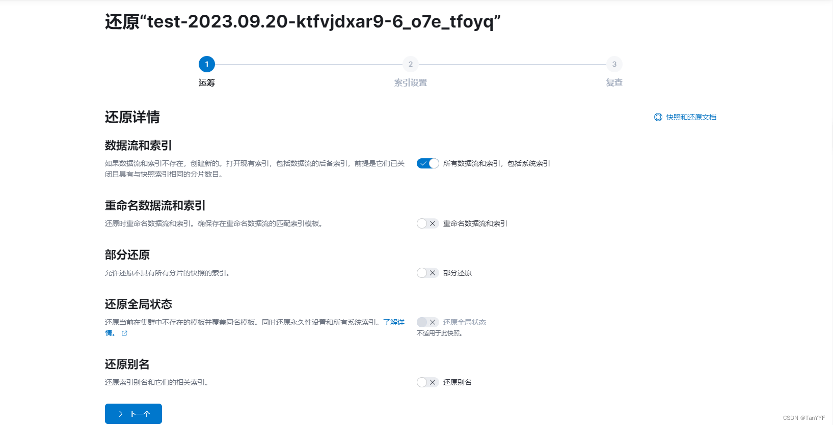 Elasticsearch715创建快照和备份使用存储库存储 Elasticsearch 索引和集群的备份 Csdn博客