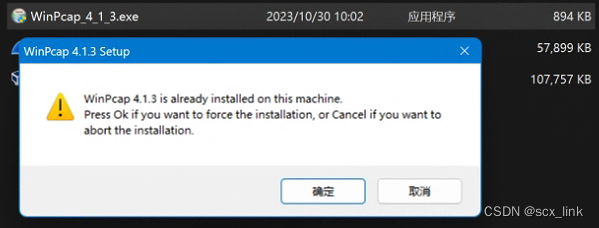 安装eNSP详细步骤_esnp winpcap-CSDN博客