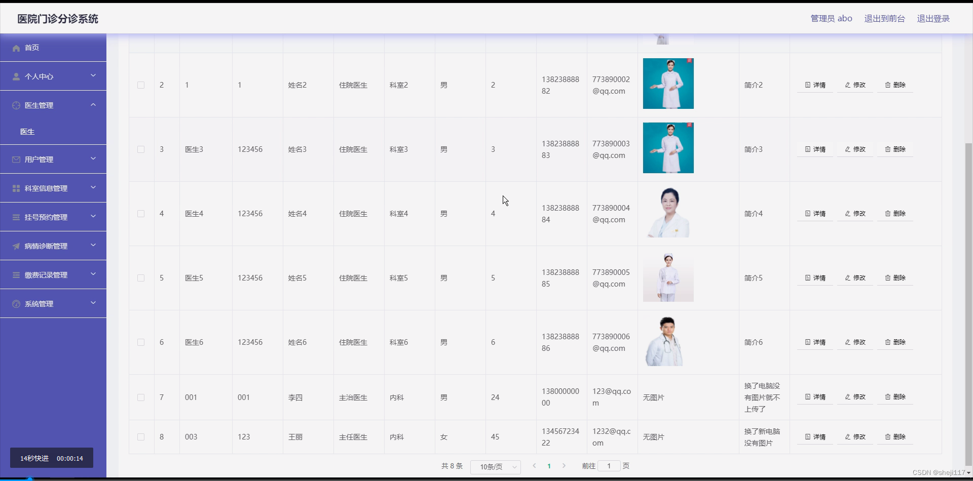 Java毕设项目医院门诊分诊系统计算机(附源码系统数据库lw)门诊管理系统,链接数据库 Csdn博客