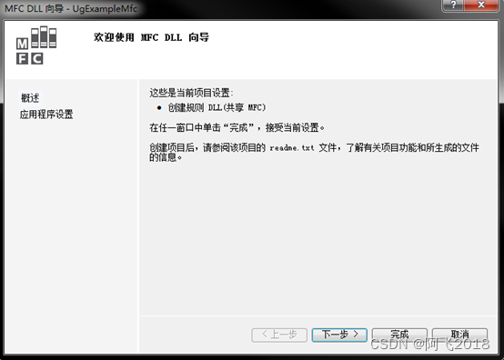 NX二次开发-基于MFC界面对话框与NX交互的开发-CSDN博客