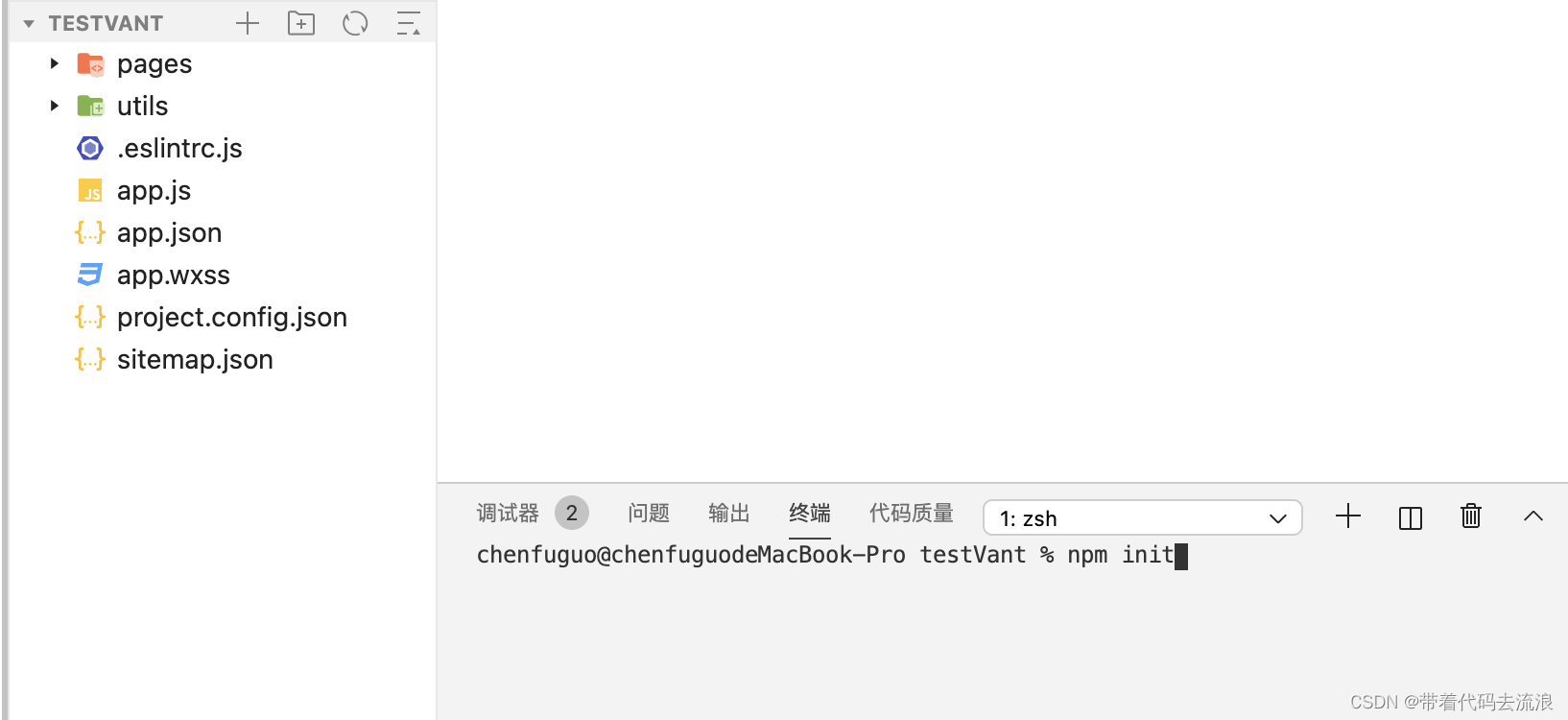 小程序使用vant前提步骤钉钉小程序 使用vant Csdn博客 