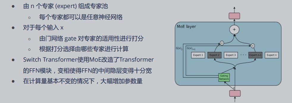 FastMoE开源分布式MoE模型训练系统_模型训练平台开源-CSDN博客