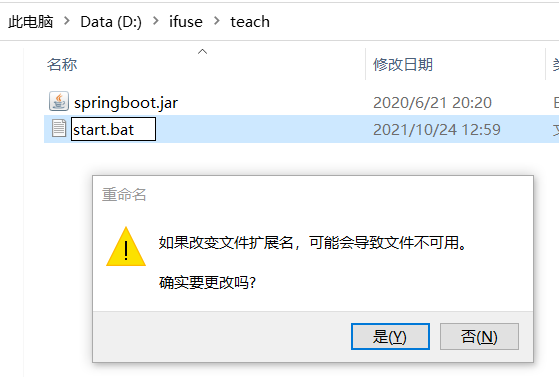 WINDOWS上通过bat批量后台启动JAR包并生成启动日志文件_bat 后台执行多个jar文件-CSDN博客