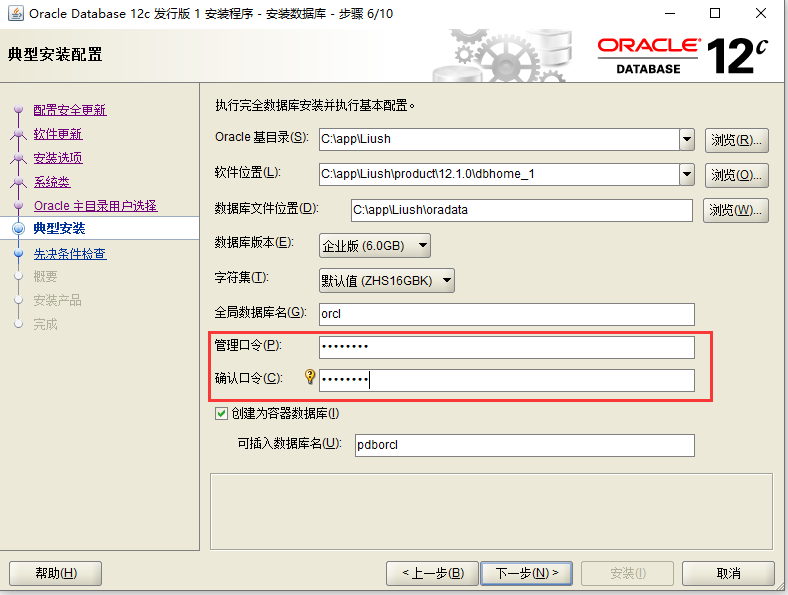 Oracle12C安装、数据库连接的详细教程_oracle12c连接数据库-CSDN博客