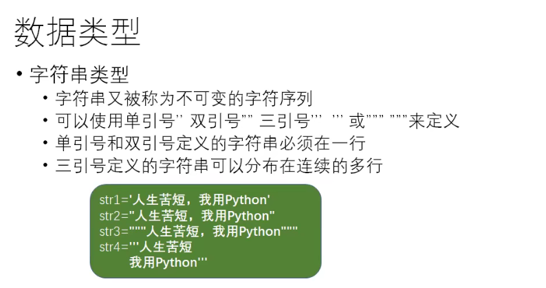 马士兵Python基础版2020教程P1-P57 PPT笔记+课堂代码-CSDN博客
