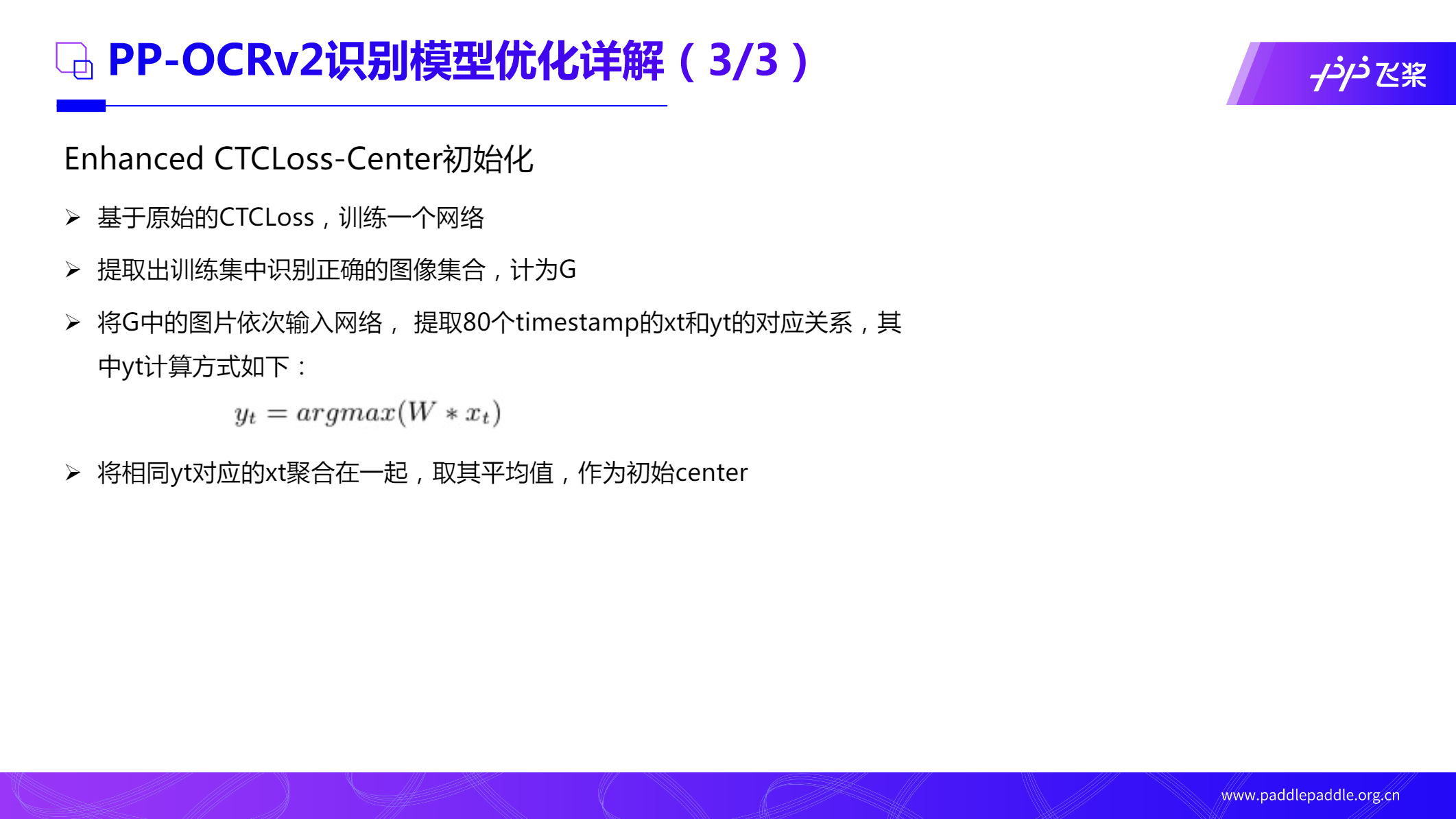 PP-OCRv2技术解析_ppocrv2-CSDN博客