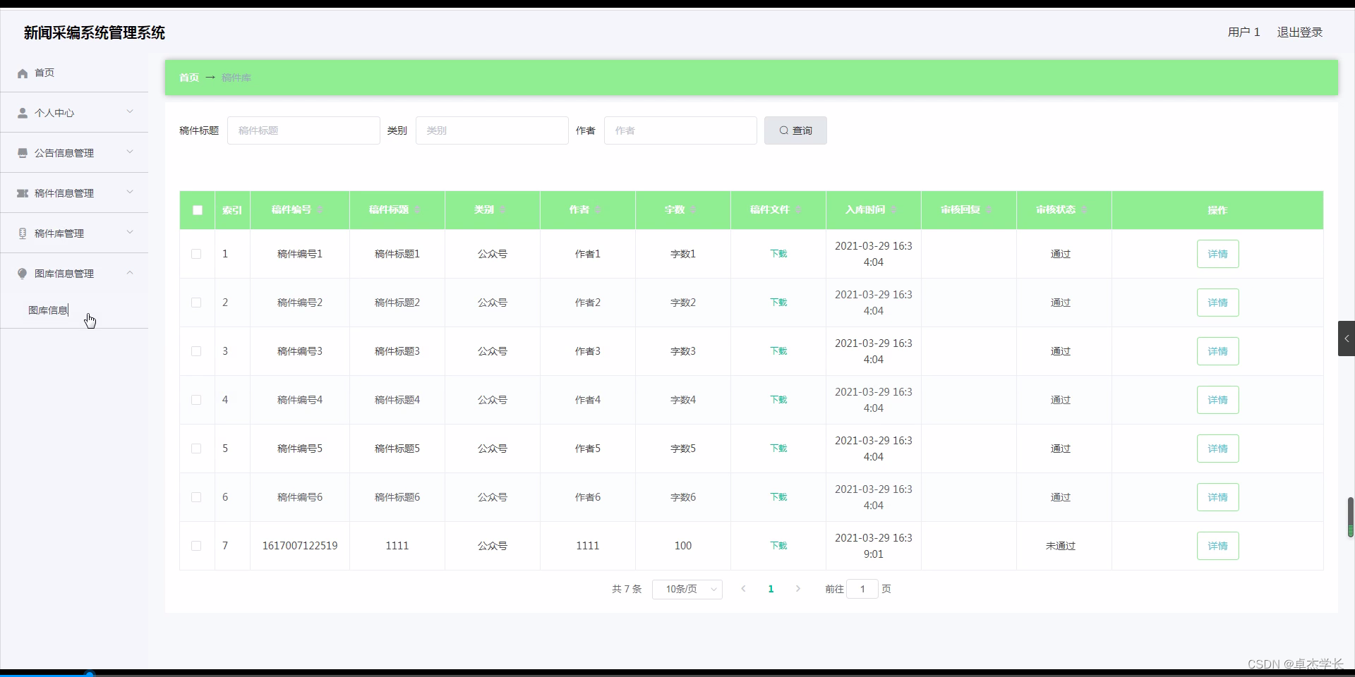 【附源码】计算机毕业设计java新闻采编系统管理系统新闻采编系统 开源 Csdn博客